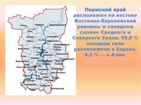Моя Родина - Пермский край - презентация онлайн