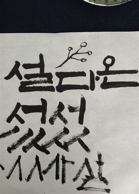 11월 16일 그림일기