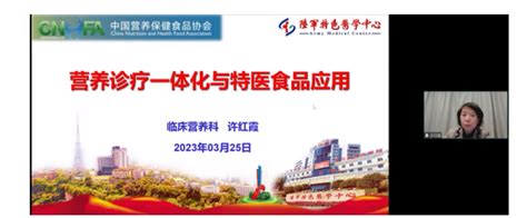 特殊医学用途配方食品临床应用学术会议山东济南召开