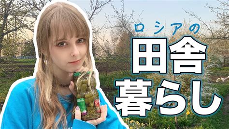 田舎の日常・ロシアの家庭料理！クッキー作ってみた！ Youtube