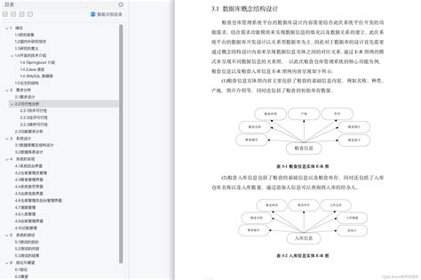 基于springboot的粮食仓库管理系统（源码论文）springboot仓库管理系统java源代码 Csdn博客