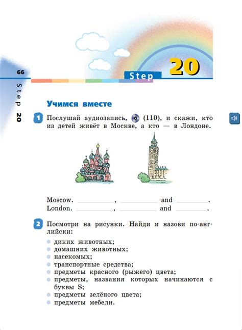 ГДЗ по английскому языку 2 класс учебник Афанасьева Михаеева 1 часть