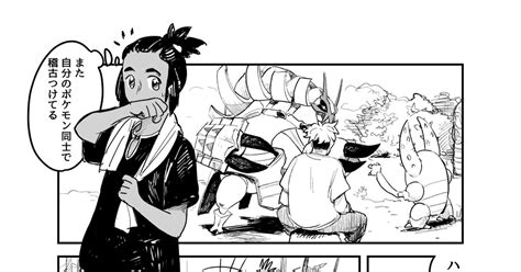 ポケモンsm 【 グズマ漫画 】その6 森野進のマンガ 漫画 グズマ ハウ Pixiv