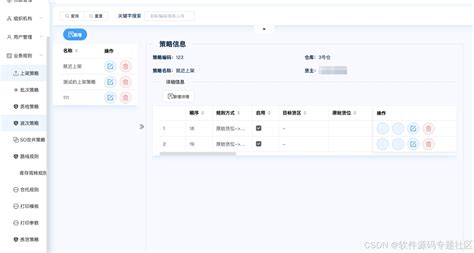 基于javavue的智慧仓库管理系统，以科技赋能，实现仓储全流程智能化管理 Csdn博客