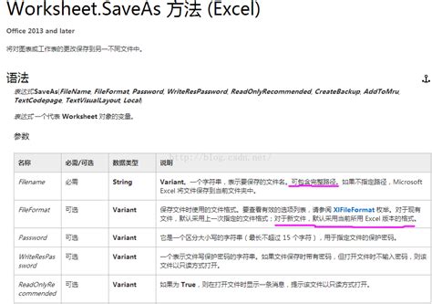 vb6 0 office excel 和wps共存 后期绑定 无需引用，创建正确的excel对象以便操作excel表格 wps环境下 vb如何新建一个excel对象 csdn博客