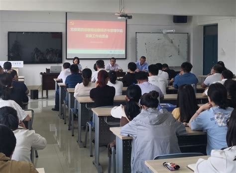 2023年上半年学校党委第四巡察组巡察经济与管理学院党委工作动员会召开工作动态党委巡察办公室