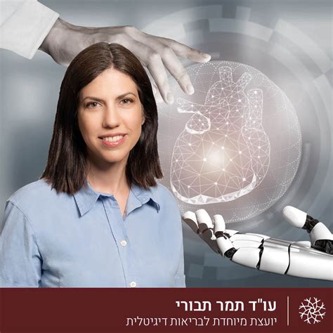 גם דברים טובים Arnon Tadmor Levy ארנון תדמור לוי