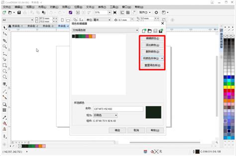 Cdr颜色栏不见了怎么办 Cdr颜色栏怎么调位置 Coreldraw中文网站