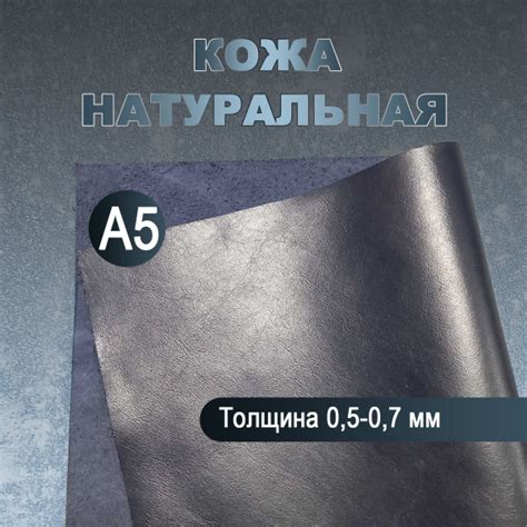 Натуральная кожа для рукоделия тонкая - купить с доставкой по выгодным ...