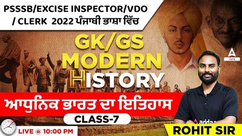 Modern History GK GS Classes For PSSSB VDO Punjab Cooperative Bank Clerk YouTube