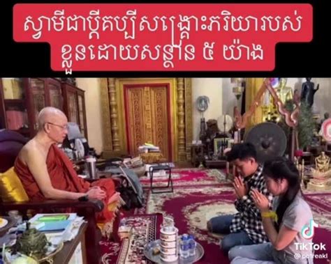 មើលអោយចប់ណាបងប្អូន😍😍 Tnaot