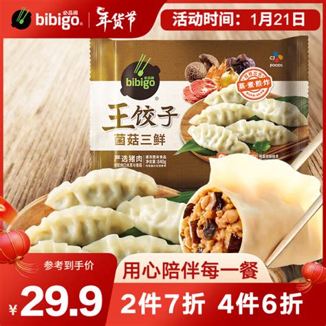 必品阁（bibigo）王饺子 菌菇三鲜840g 约24只 速冻水饺 早餐夜宵 蒸饺 煎饺 锅贴 商品详情 光明菜管家