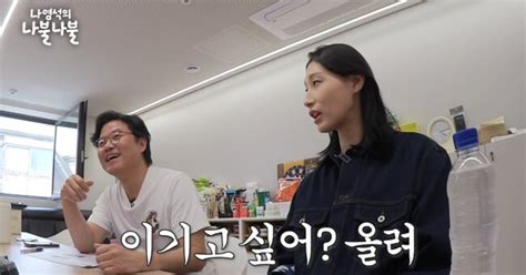 Kim Yeon Kyung Reflects On Past Volleyball Career In Fifteen Nights