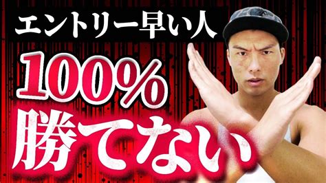 【一生使える】再現性あるエントリータイミングの取り方 Youtube