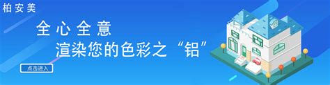 柏安美创新科技（广州）有限公司阿里巴巴旺铺
