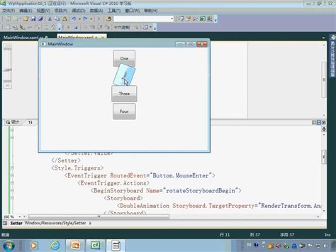 C Wpf 基礎入門教程 全50集 易學族課程網