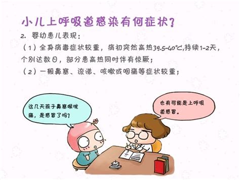 BB远离上呼吸道感染 快乐宝贝 亲子图库 太平洋亲子网