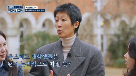한국인의 식판 Vod Jtbc