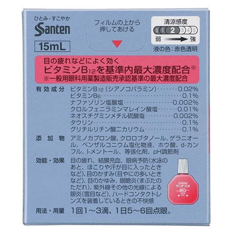 サンテビオ 15ml 3箱セット 参天製薬 ★控除★ 目薬【第2類医薬品】 A508554lohaco Yahoo店 通販
