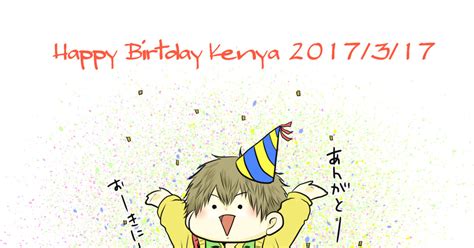 テニ腐リ 【謙光】謙也さんお誕生日おめでとうございます2017 Marobouのマンガ 謙光 財前光 忍足謙也 Pixiv