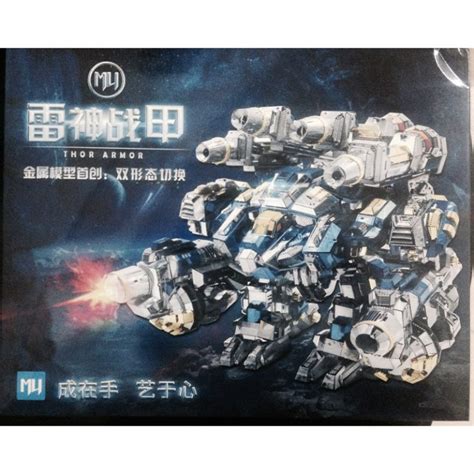 Mu Starcraft 2 Terran Odin Thor Armor Ym N020 Diy 3d Metal Model Kits
