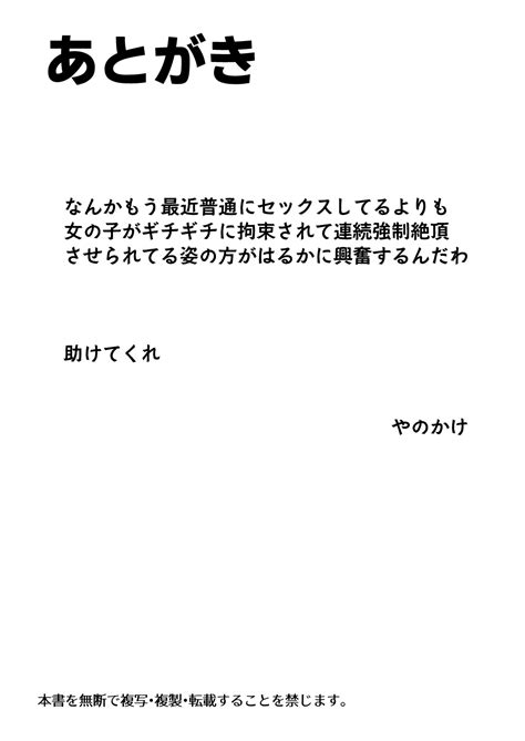 Sugee Zecchou Shichimatta Naa Page Nhentai Hentai Doujinshi And Manga