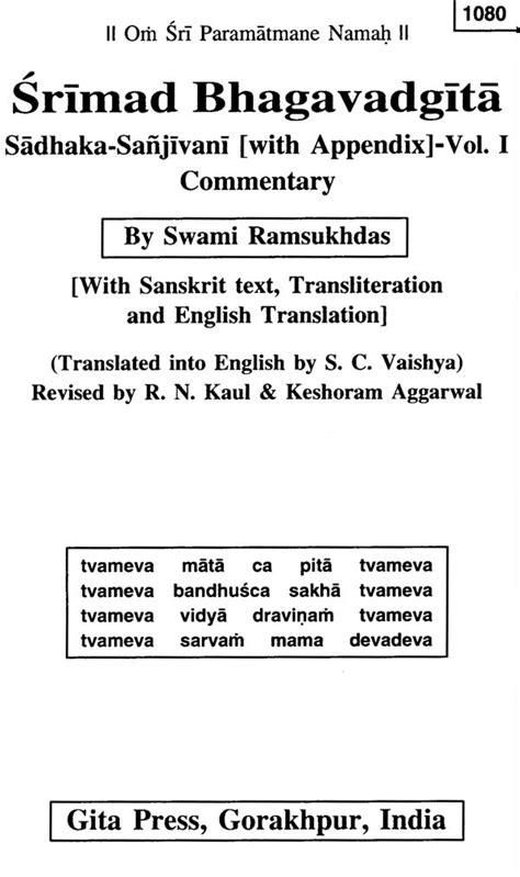 Srimad Bhagavad Gita 2 Volumes Sadhaka Sanjivani With Sanskrit Text