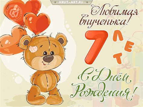 Картинки с днем рождения внучке 10 лет красивые поздравления Фотоподборки 1