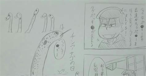 おそ松さん 1111の松野兄弟 鳳綾袮おーとりのイラスト Pixiv