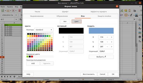 Libreoffice Excel как работать Блог о рисовании и уроках фотошопа