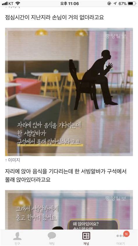 손님없다고 서빙알바가 앉아도 되나 인스티즈instiz 이슈 카테고리