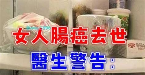 54歲中年婦女腸癌去世！醫生警告：這3物寧可丟掉也別放冰箱！