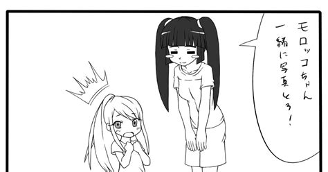 モロッコ仮ちゃん このみさんとこのモロッコ（仮）ちゃん おく丸のマンガ 漫画 凛 よその子 Pixiv