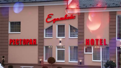 Готель Ресторан Предслава Готель Ресторан Предслава