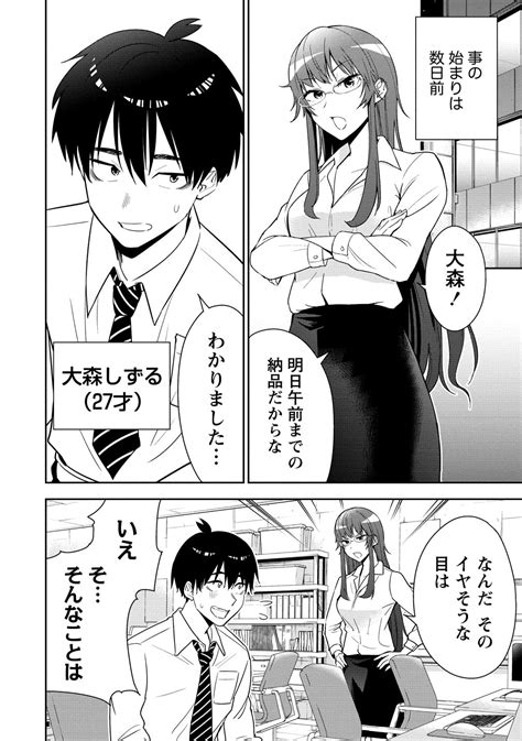 漫画家 大竹利朋新連載開始！ On Twitter 疲れた夜にこびとさんが体を張ってゴハンを作ってくれる話（114）