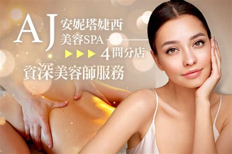 Aj Spa Spa Gomaji
