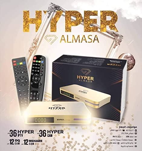سعر ومواصفات Hyper Almasa رسيفر هايبر الماسة تسعيرة دوت كوم