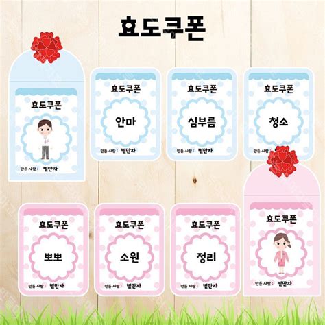 별만자 효도 쿠폰👉 Byulmanja 👈 네이버에 별만자를 검색해보세요