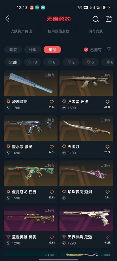 【当前段位：黑铁iii】 可排 ️鱼扇 ️天界鬼魅 ️盖世大狙 ️塑水宗骇灵 ️偃月ak ️归零ak此无畏契约账号已出租60次帐号出租 租号玩