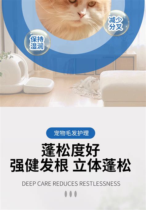 普欣诺宠物亮毛护毛素喷雾猫咪开结柔顺狗狗蓬松防静电喷剂100ml 阿里巴巴