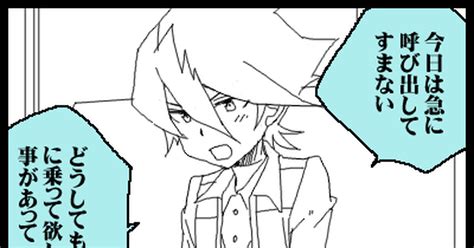 ダン戦 腐 【ダン戦腐】バン君と仲良くなりたいジン君 Tobicoのイラスト Pixiv