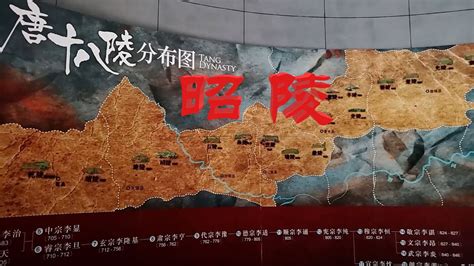 唐十八陵昭陵 唐太宗李世民之墓 被誉为天下名陵 YouTube