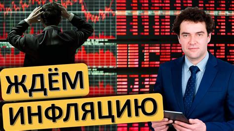 Рынок США замер в ожидании инфляции Youtube