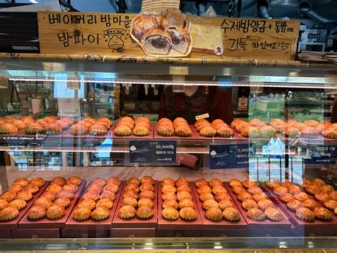 공주금성동 유명 밤파이 카페 베이커리 밤마을 네이버 블로그