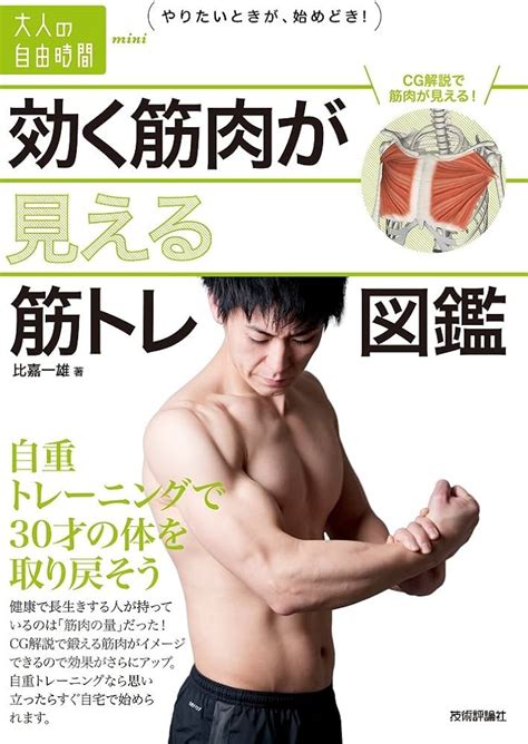 ダイエットしたい方必見！異なる部位の痩せを同時に行う効果的な自重トレーニング法をご紹介！ 筋トレ＆ダイエット健康ちゃんねる