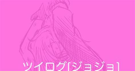 暗殺チーム ツイログ ジョジョ Nariseiのイラスト Pixiv