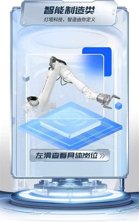 海尔智家2024未来合伙人校园招聘提前批正式启动 知乎