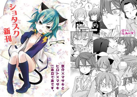 ヒロマサ京マサ新刊 KURO