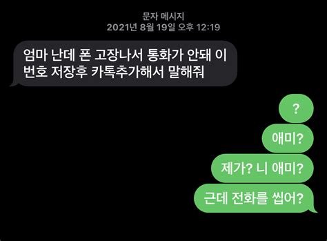 보이스피싱 대처 올타임레전드