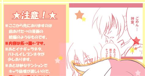 イナゴ 腐 【霧野cp調査④】勝利の女神が微笑むは。終 藍風のマンガ マサ蘭 拓蘭 イナゴマンガ Pixiv